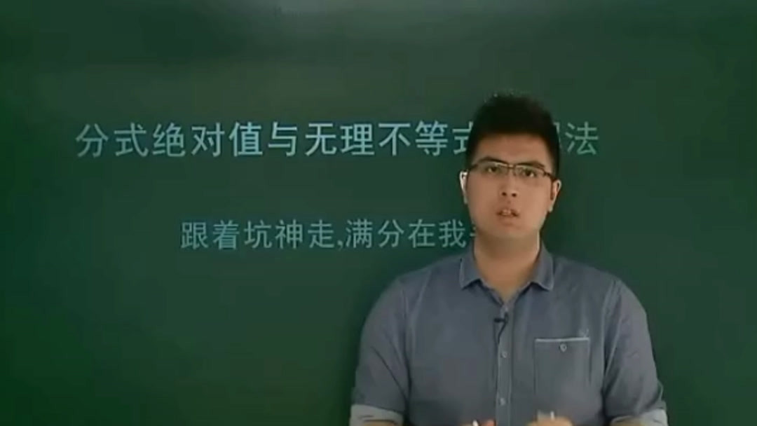 高一数学:分式绝对值与无理不等式的解法,必须掌握