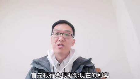 房贷二选一,是选择LPR浮动,还是选择固定利率?来看