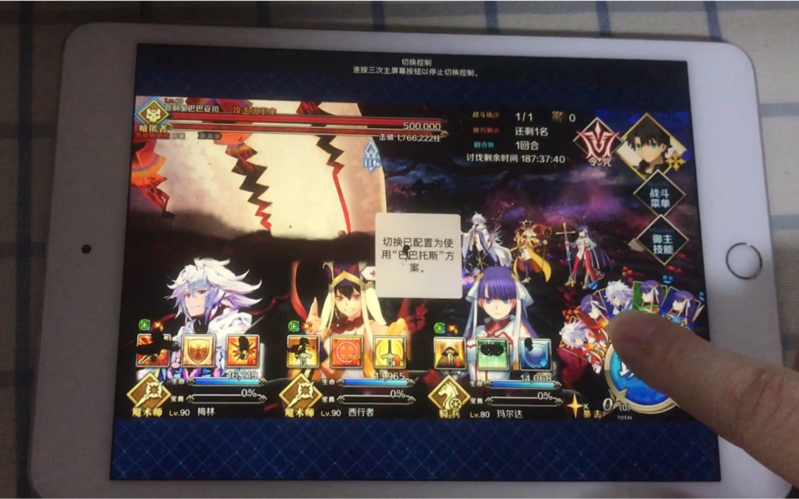 fgo ios切换控制自动刷柱子实战演示
