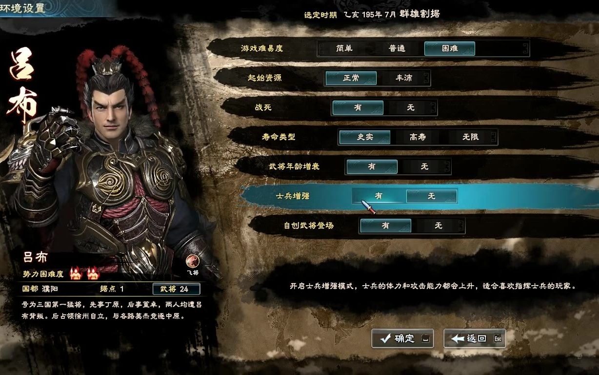 《三国群英传8》-游戏里的山西老乡们