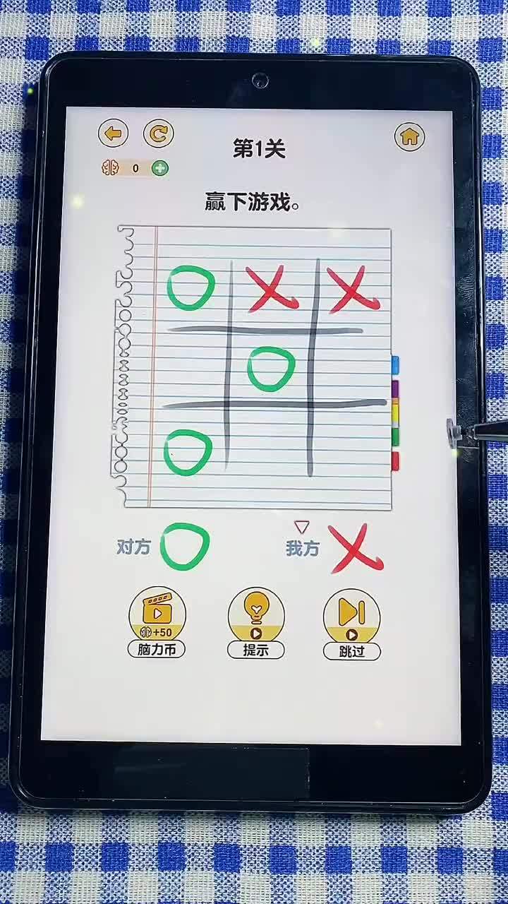 最强大脑小游戏,最强大脑3
