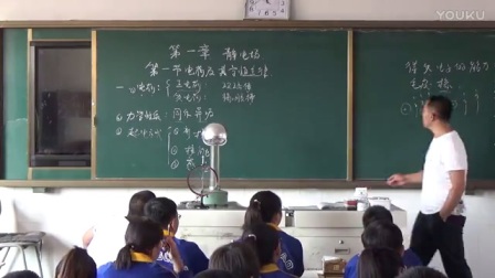 1.1.1 电荷及其守恒定律(由)_标清
