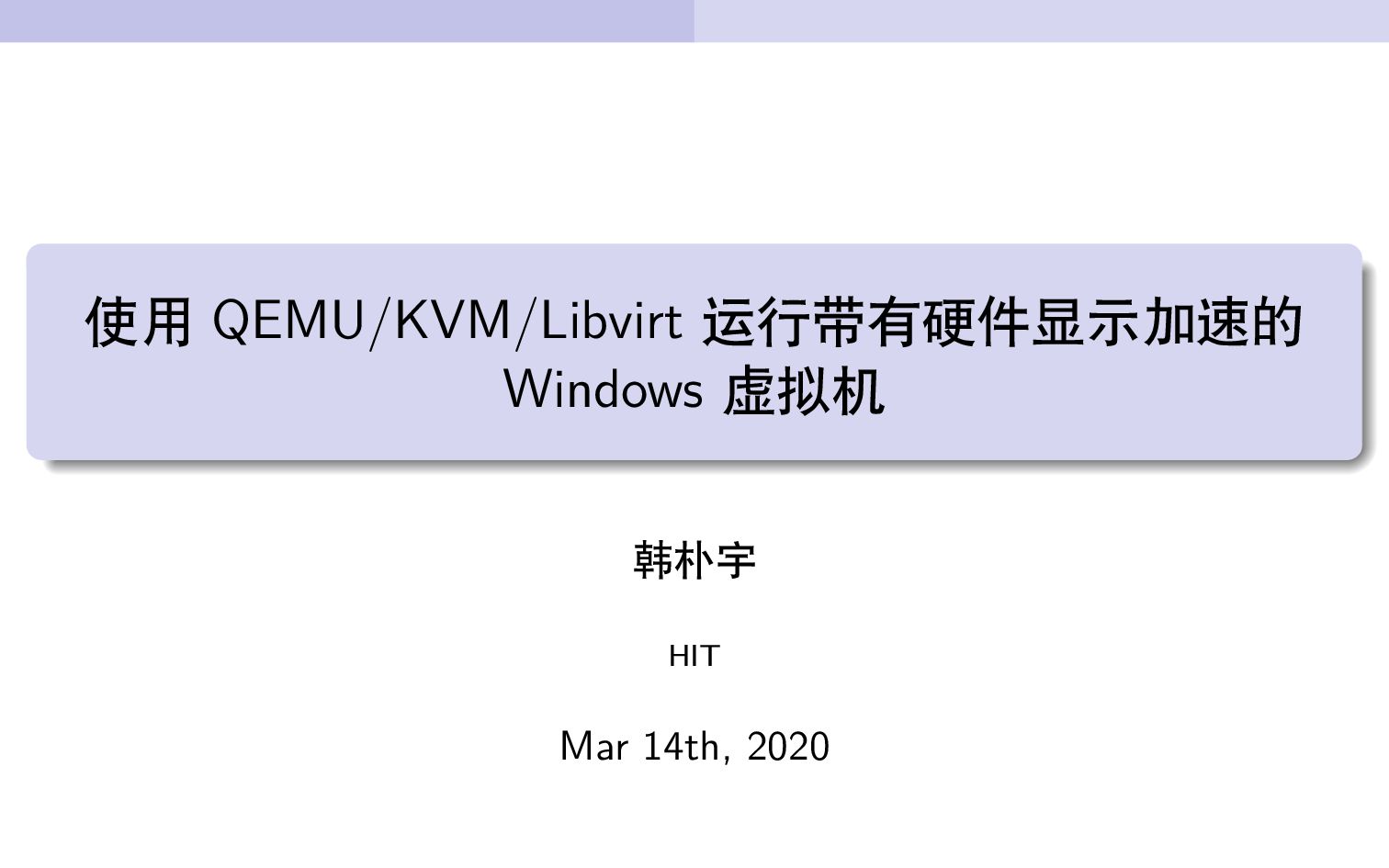 ...1 使用 QEMU/KVM/Libvirt 运行带有硬件显示加速的 Windows 虚拟机