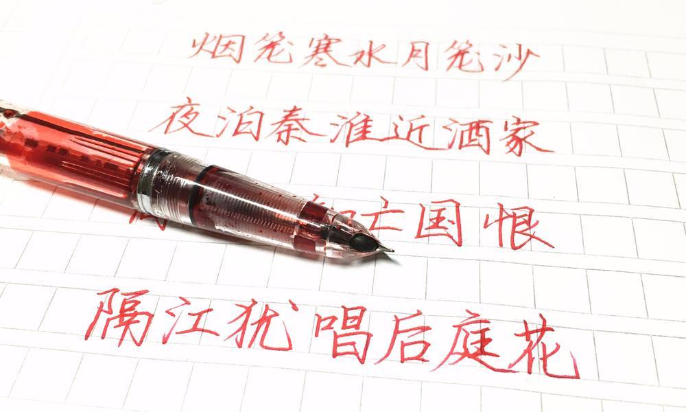 超好写的钢笔,是什么体验?正式场合专用字体!