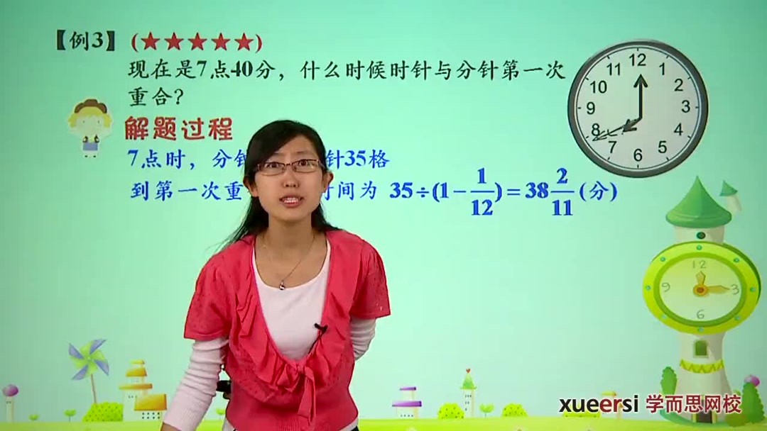 74140404第4讲时钟问题(一)