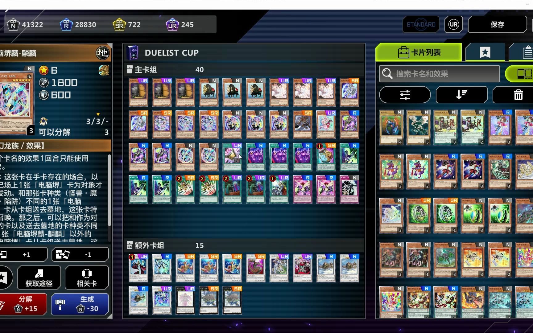 【游戏王Master Duel】法老削手电脑堺