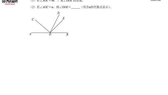 #七年级上册数学 #角度计算 #自律