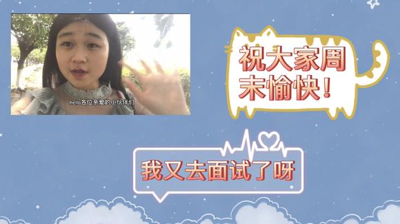 跑去面试家教的一天,但是授课模式貌似有些不同ߤ�️