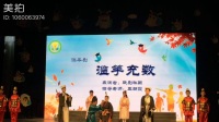 毕业典礼表演:滥竽充数