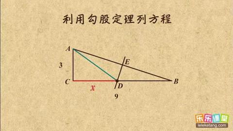 学霸笔记:利用勾股定理列方程