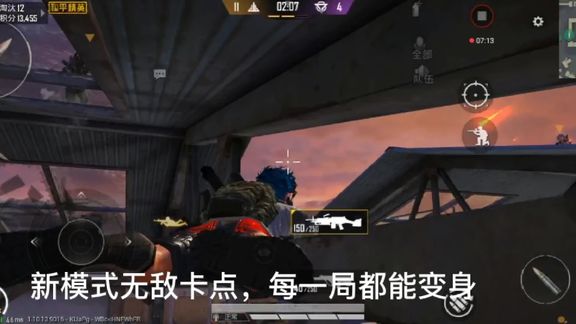 和平精英新模式无敌卡点,学会了每一局都能变身。