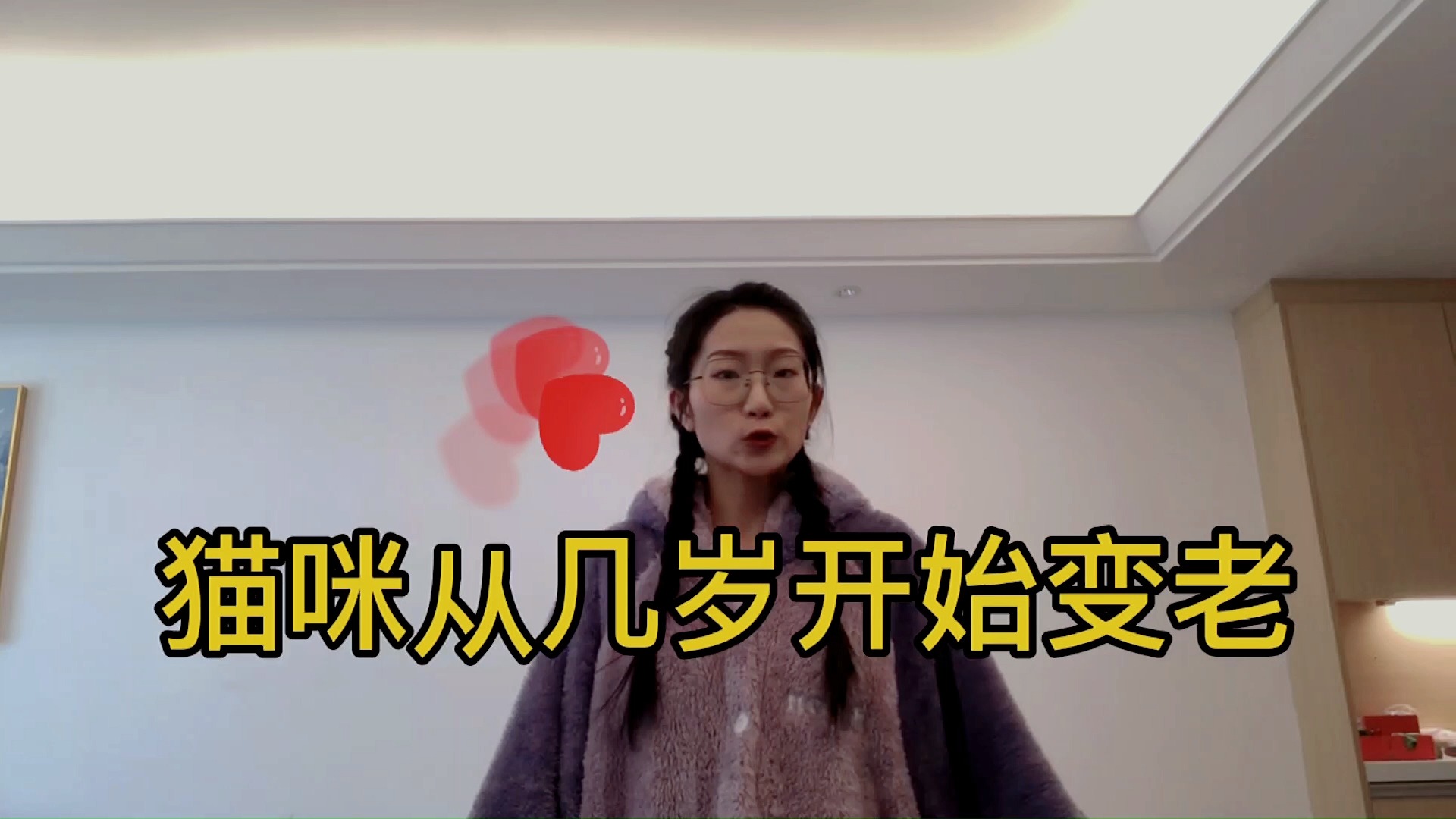 你知道猫咪一般几岁开始变老吗?