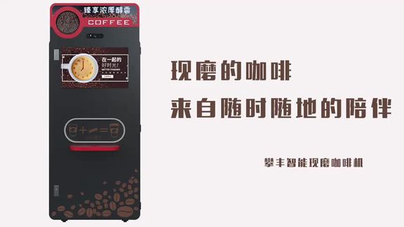 智能咖啡奶茶一体机,一台设备就是一家咖啡奶茶店ߍ�ߥ�ߎ