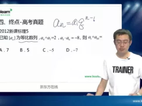 8.4 等差数列与等比数列(四)