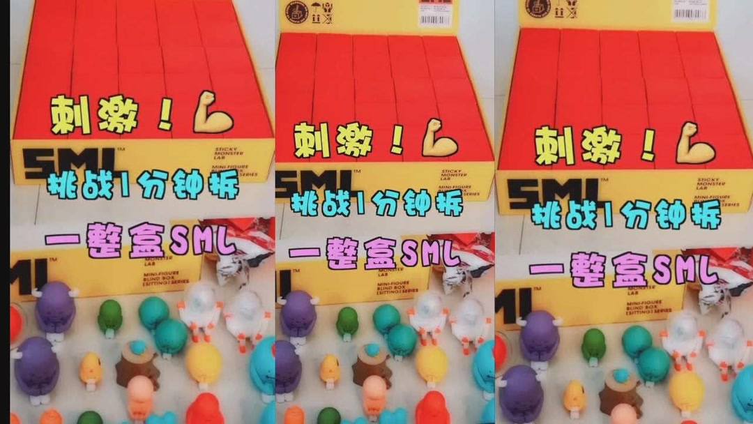 小哥哥拆盲盒:挑战,一分钟拆一整箱盲盒,超给力