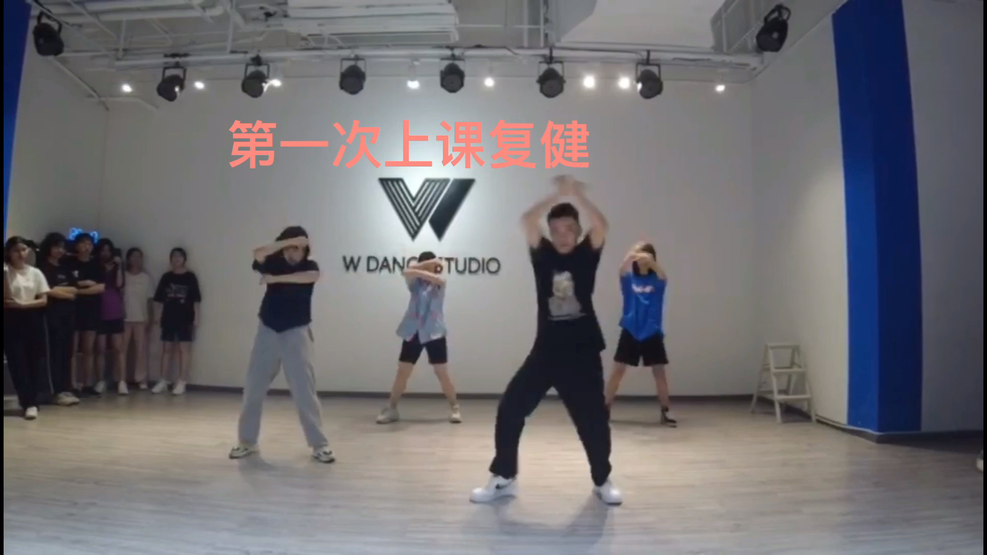 0基础的我坚持学习一个月的hiphop之后.【人类四肢训练计划实记】