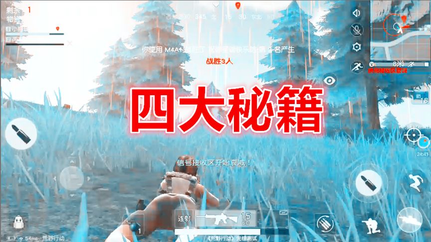 荒野行动:老司机告诉新手的4个秘籍,几百场比赛得出惨痛经验!