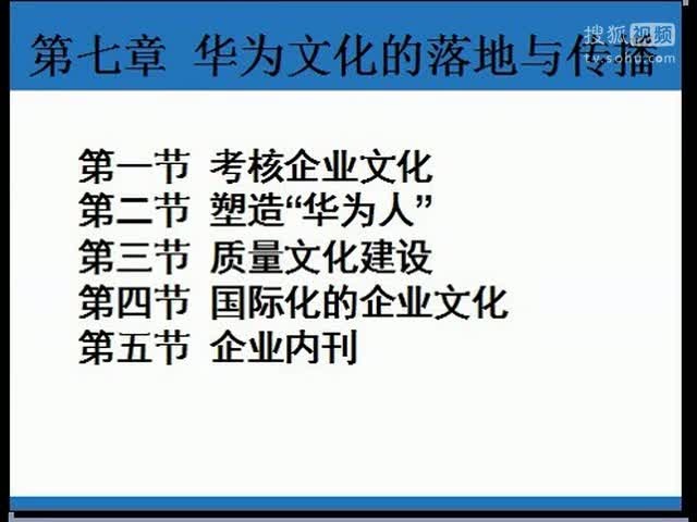 解密任正非和华为的企业文化