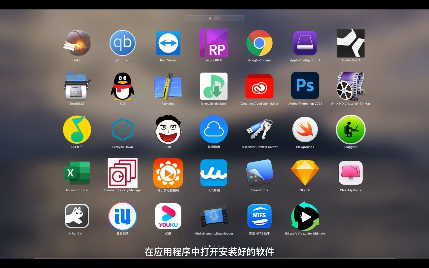 iSkysoft全能格式转换器 mac版安装教程