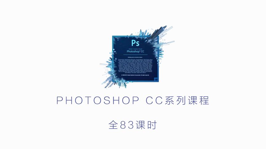 Photoshop CC系列教程-颜色叠加