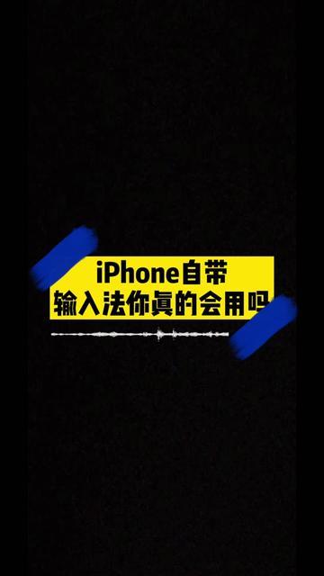 有谁知道,又有谁不知道呢iphone苹果手机使用技巧
