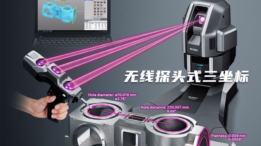 内部资料,日本最新无线探头式三坐标测量仪,工程师现场操作演示