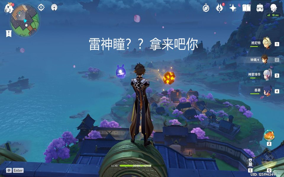 【原神】稻妻最难拿的神瞳之一 没有刻晴温蒂该如何轻松获得?