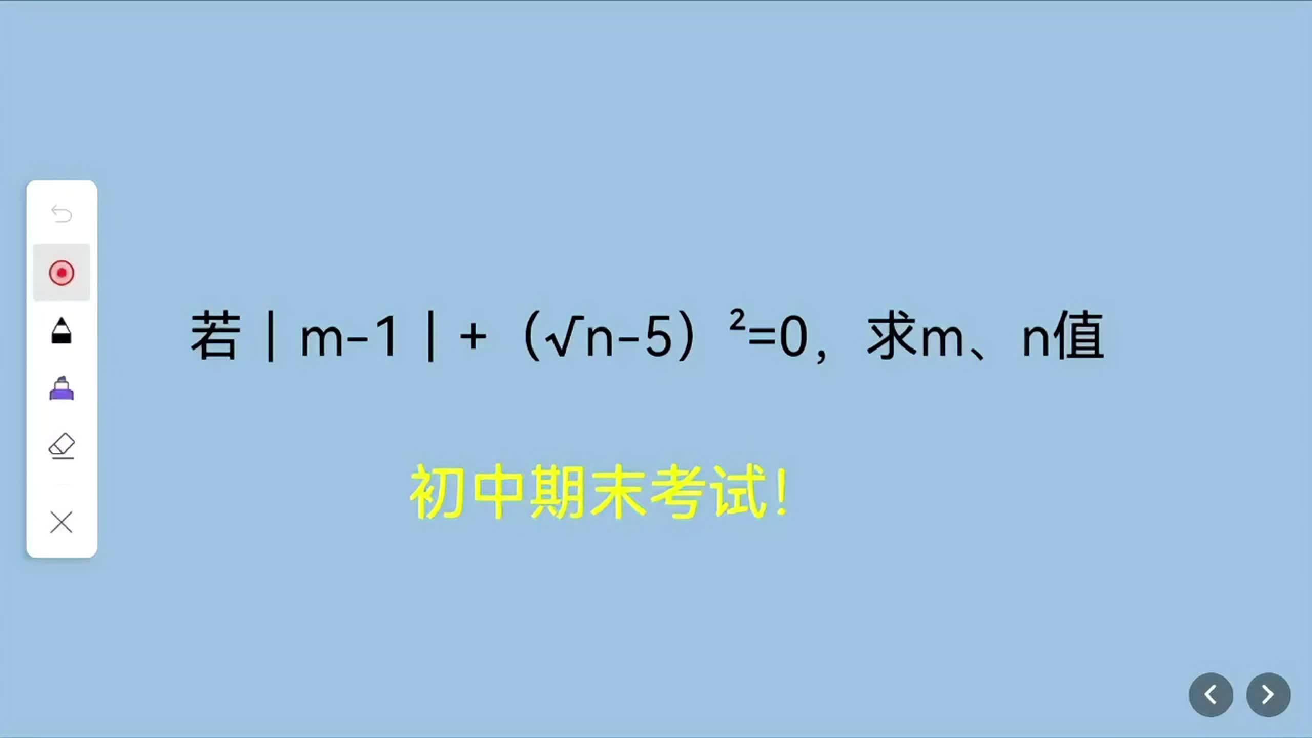 初中期末考试,寒假前复习一下,常见的例题