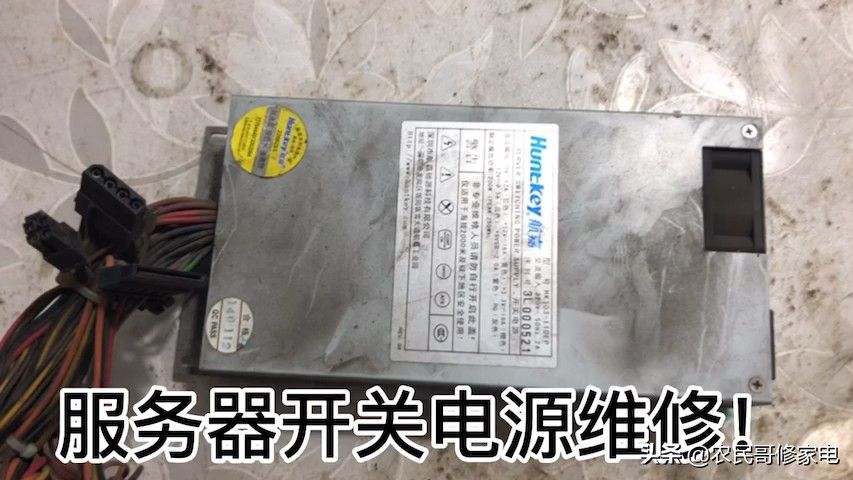 修电脑的朋友拿来一个航嘉的服务器电源要帮忙救急一下!