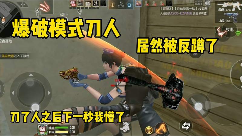 CF手游:爆破模式刀人,把人刀完之后没想到他的队友在他身后!