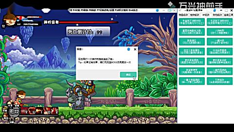 造梦西游3 一键药园满级 星辰3.8