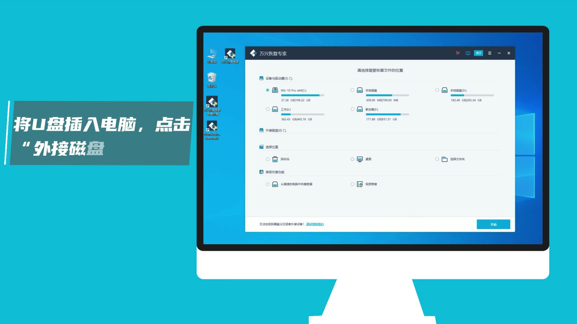 电脑里word文档保存后不见了怎样恢复找回?