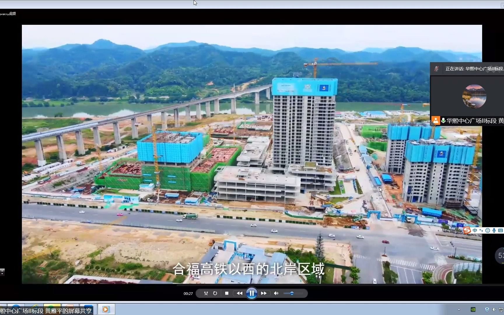 ...施工安全生产标准化线上观摩—华熙上旅城-华熙中心广场(城东文化...