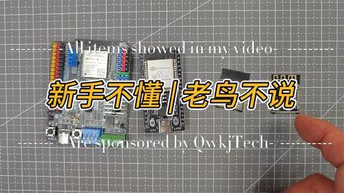 开发板:新手不懂老鸟又轻蔑于说的概念