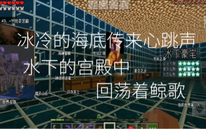 我的世界 雨一直下,追随我到世界尽头的是谁的家-号称最安全的庇护所!...