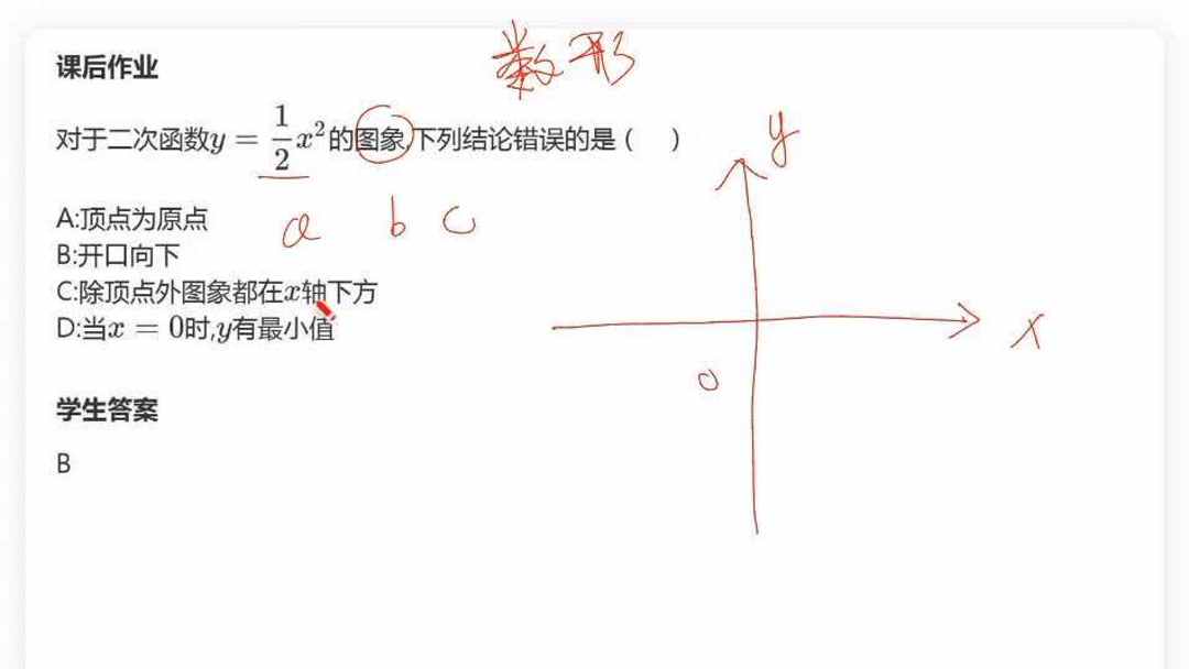 初中一次函数二次函数综合系列七,重难点真的那么难吗?一起来学