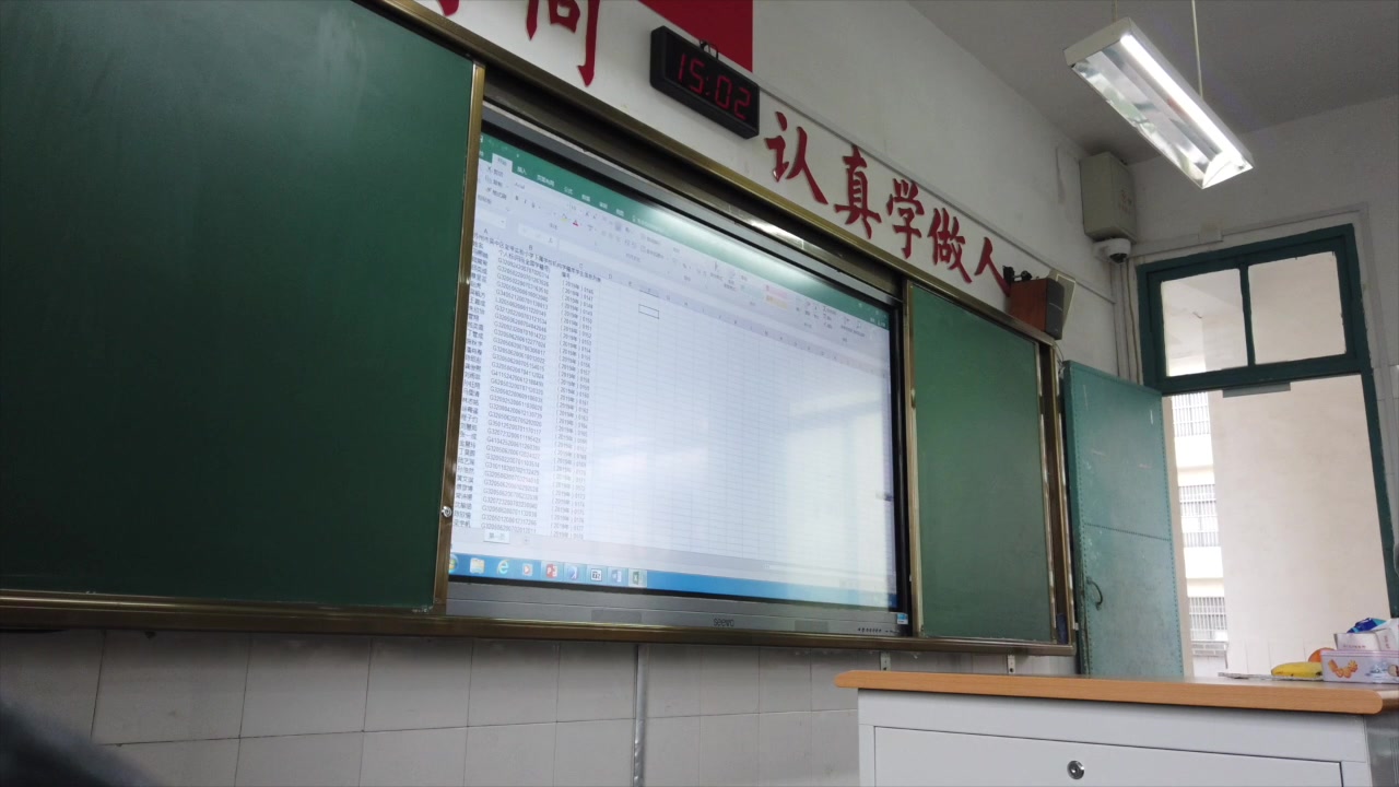 小升初六四班班级家长会