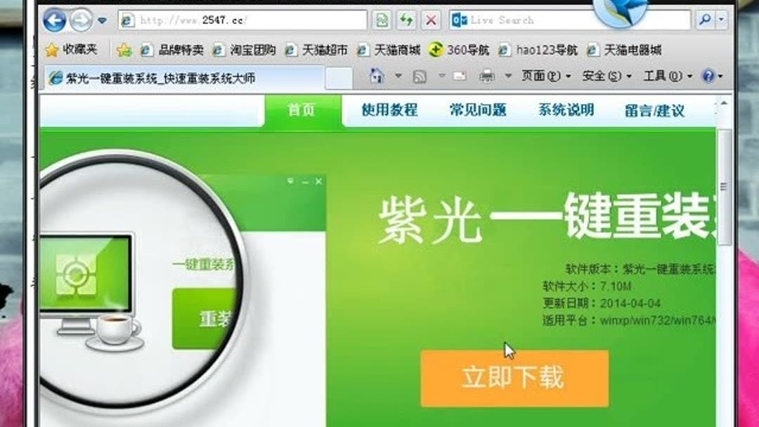 装系统安光盘选项 没有盘怎么装系统
