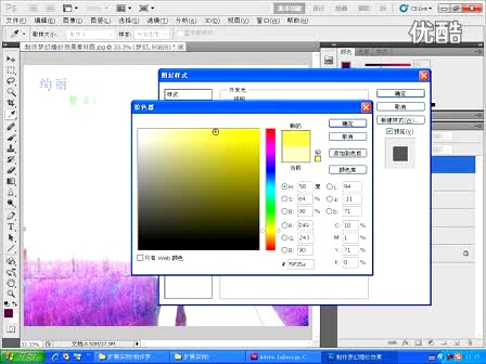 photoshop教程:案例(三)怎样制作梦幻婚纱的效果