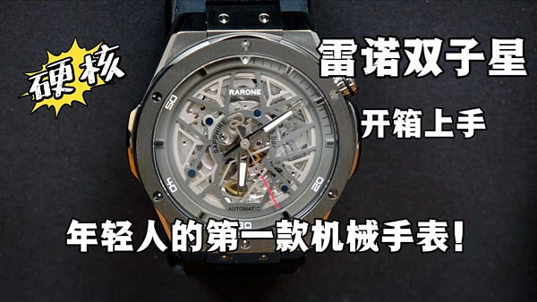 在智能手表盛行的2022,你会选择机械手表吗