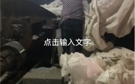 回收废旧塑料 变废为宝
