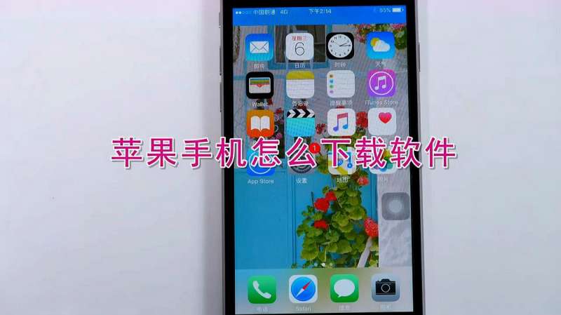 苹果手机怎么下载app软件?