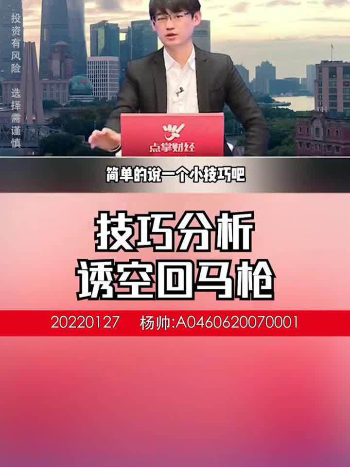简单分享个炒股小技巧干货分享股民财经交易阿牛智投杨帅阿牛智投