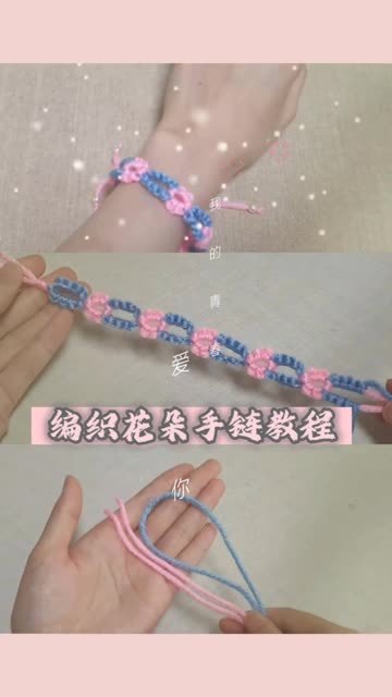 编绳结手链详细教程
