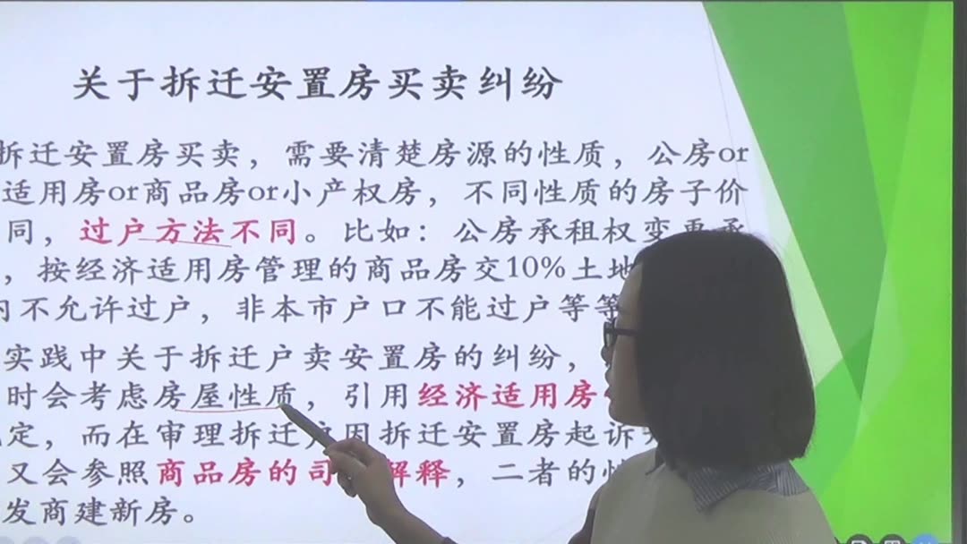 拆迁安置房与商品房有什么区别