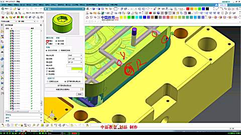UG12.0模具设计冷却水路运水堵头设计中磊教育