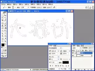 PS入门教程蜡笔手绘POP文字
