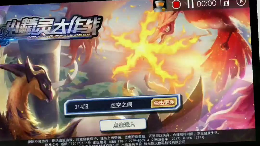 皮卡丘小精灵大作战游戏