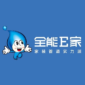 全能管道 