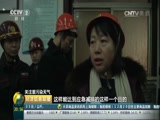 [经济信息联播]关注重污染天气 河北廊坊:大量工业企业已停产